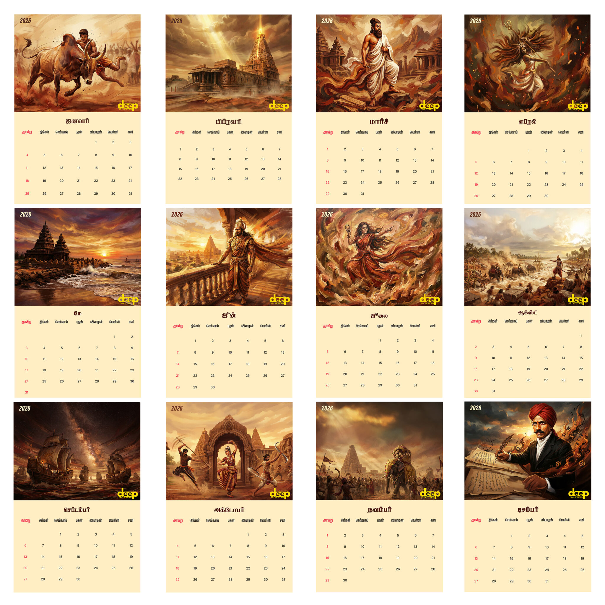 Tamil Table Calendar with wood base - LITTLE ARTS